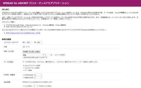 デモアプリケーション一覧 Developer Solutions〈開発支援ツール〉 メシウス株式会社