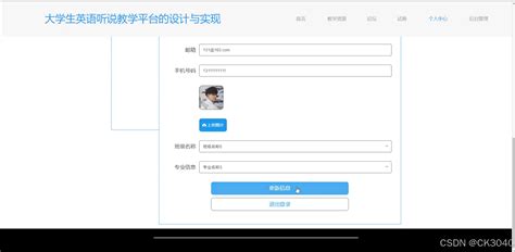 Jsp大学生英语听说教学平台的设计与实现215i4（程序源码数据库调试部署开发环境） Csdn博客