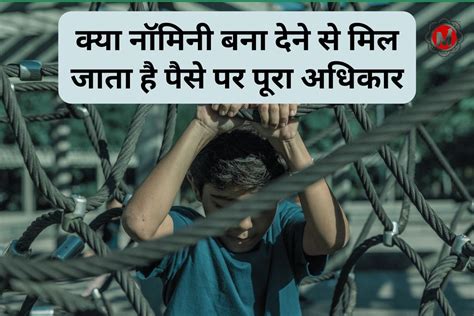 Inheritance law नमन बनन ह कफ नह जनए उततरधकर क हक पन क लए कय जरर ह