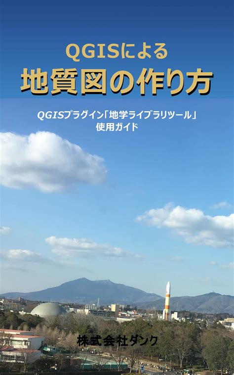 How To Draw Geological Maps By Qgis Usage Guide Qgis Desertcart Seychelles