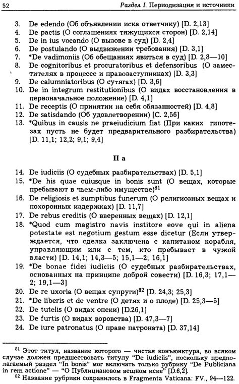 Римское частное право. Учебник для вузов - Дождев В., Нерсесянца В.С.