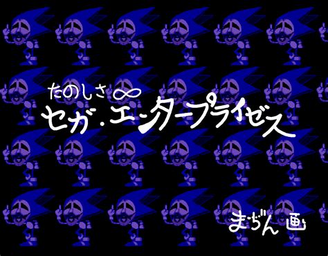 Fun Is Infinite My Version R Sonicthehedgehog