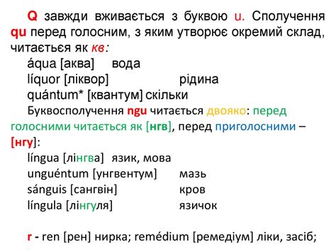 Латинський алфавіт. Практична робота №3 05.10.22 - презентация онлайн