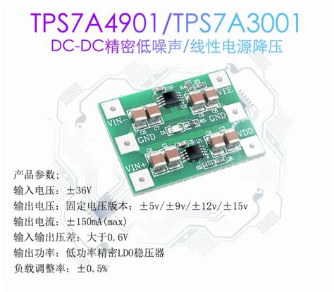 Tps7a4901 Tps7a3001 Positive And Negative Linear Power Supply High Performance Linear Power