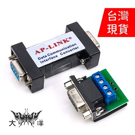 Rs232轉rs485信號轉換器 1079 轉換器 轉接頭 下標前請先聊聊詢問庫存，謝謝！ 大洋國際電子 蝦皮購物
