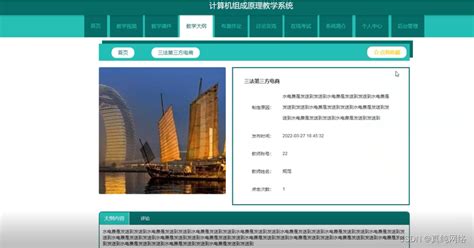 Django计算机毕业设计计算机组成原理教学系统（程序lw）python Csdn博客