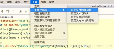 Hbuilder配置avalon、vue指令提示avalonjs提示框 Csdn博客