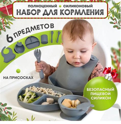 Детская посуда Lunoo Набор для кормления силиконовый - «Наш первый ...