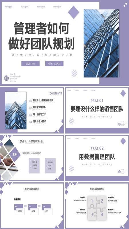 团队介绍人物设计ppt 团队介绍人物设计ppt模板下载 麦克ppt网