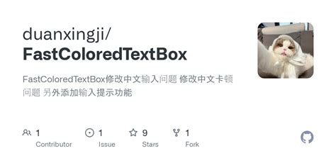 Github Duanxingjifastcoloredtextbox Fastcoloredtextbox修改中文输入问题