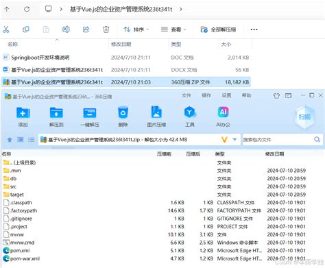 springboot毕设基于vue js的企业资产管理系统论文 程序 部署 基于vue js的毕业论文 csdn博客