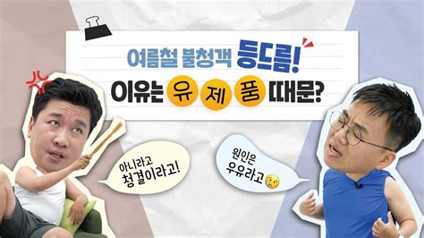 등드름 가드름 없애는 법 자이홍의 건강극장 148회 Youtube