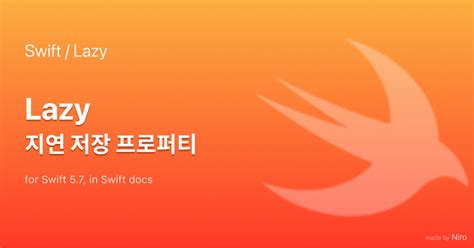[swift lazy] 지연 저장 프로퍼티 너 누구니