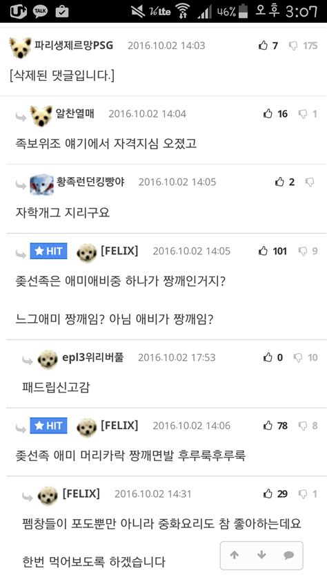 참신한 패드립을 원하나 야구 에펨코리아