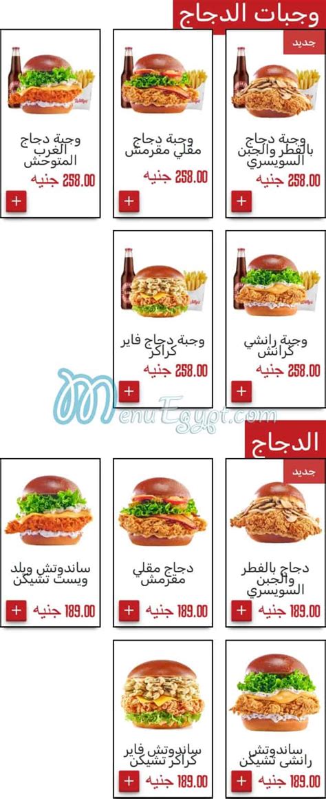 Menu Delivery Hotline Willys Kitchen منيو ورقم مطعم ويليز كيتشن