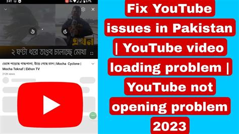 Fix YouTube Not Working Pakistan YouTube Video Loading Problem YouTube Not Opening Problem