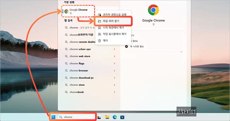크롬 바탕화면 바로가기 만들기 4가지 방법 네이버 블로그
