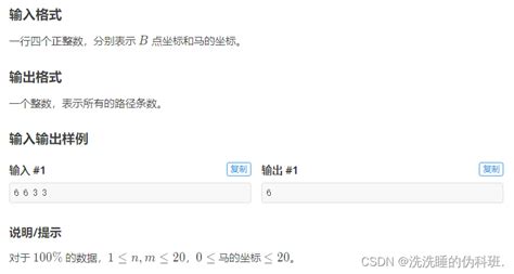 计算马拦过河卒路径数的算法 csdn博客