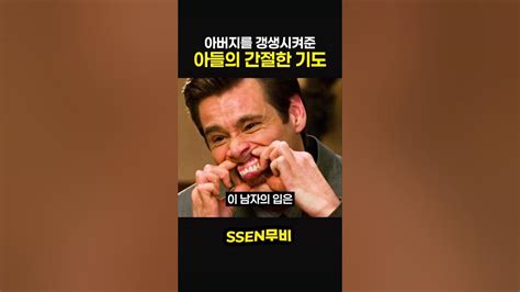 아버지를 갱생시켜준 아들의 간절한 기도 Youtube