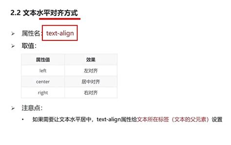 Htmlcss实战56 文本水平对齐方式html5 Css如何实现段落平行的代码 Csdn博客