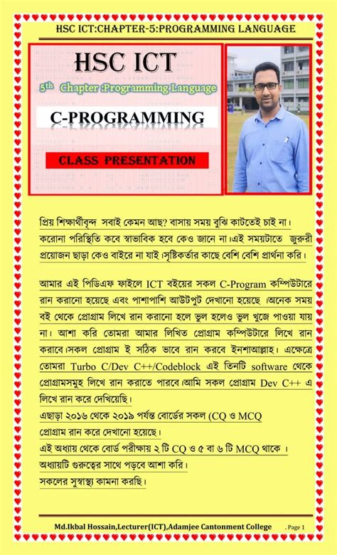 Hsc Ict Programming Language All C Program Solution Pdf