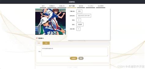 Java计算机毕业设计基于nodejsvue动漫网站数据库源代码lw文档开题报告答辩稿部署教程代码讲解 Csdn博客