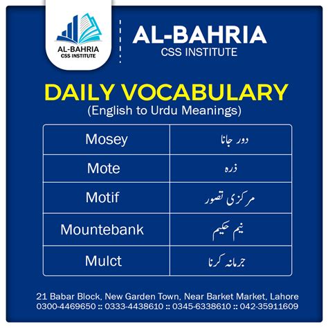 daily vocabulary series by al bahria css institute facebook