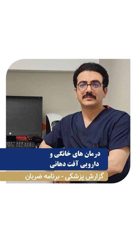 ‎دکتر محمدصادق عالم رجبی‎ ‎ بازسازی لبخند با ایمپلنت دکتر محمد