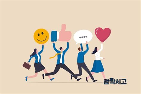 소셜미디어가 바꾼 새로운 커뮤니케이션의 시대 잡학서고