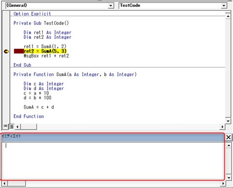 【excel Vba】イミディエイト ウィンドウの使い方 ユーキブログ