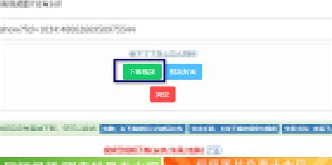 怎么下载微博的视频360新知