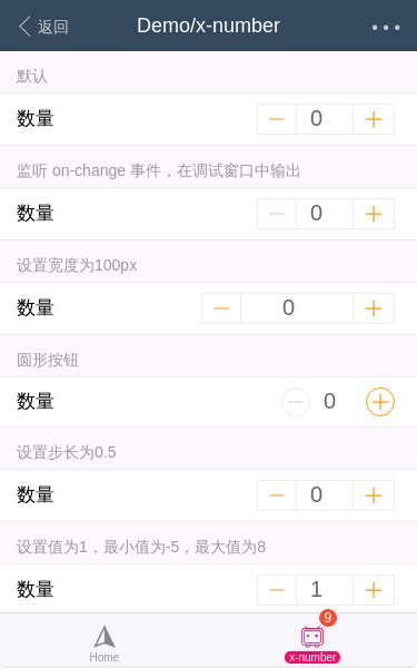 表单 X Number 《vux 2x 组件文档》 书栈网 · Bookstack 表单 X Number 《vux 2x 组件文档》 书栈网 · Bookstack