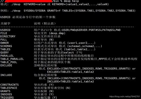 Dm工作笔记 Dimp及dexp的使用及解决该工具不能解析此文件，请使用更高版本的工具 警告 该工具不能解析此文件请使用更高版本的工具