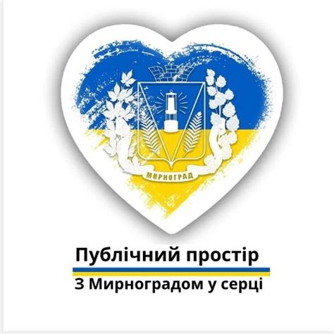 🔹 До уваги мешканців Мирноградської громади 🔹 З метою підтримки вразливих категорій родин та з