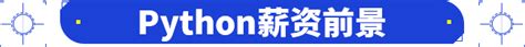 Python培训python培训班python培训机构 叩丁狼 Python培训python培训班python培训机构 叩丁狼
