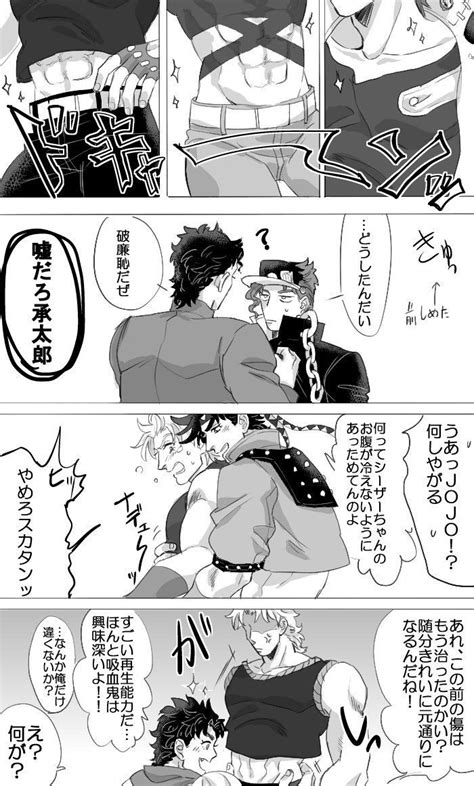 Jotaro X Dio