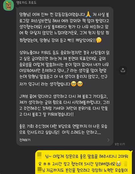 나를 스레드에서 팔로우 해두면 좋은 점 1 15년째 Sns에서 글을 쓰고 있습니다 팔로우 해두면 아 글 또 올라왔네