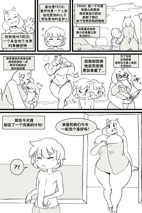 色色漫畫 Angstrom Undertale Patreon Comic 傳說之下漫畫 Undertale z aj wk 的創作 巴哈姆特