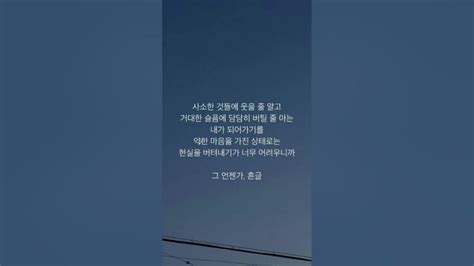 오늘도 나에게 주어진 하루 Youtube