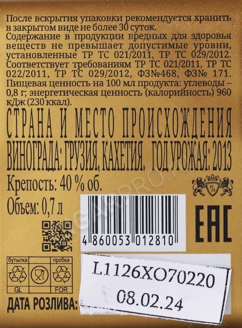 Коньяк Askaneli, XO, - купить коньяк Асканели, ХО 0.7 л в подарочной ...
