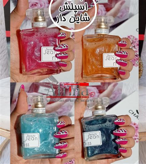 بادی اسپلش جین میس آفرینا