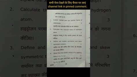 Bsc Physics 1st Semester Question Paper 2022 Mjp Rohilkhand University Bareilly Youtube