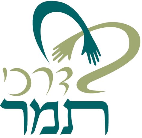 בדרכי תמר הולכים בדרכי תמר