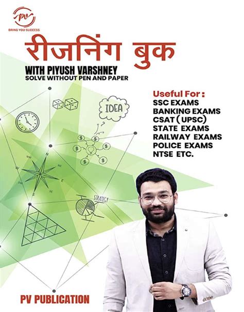 Bookscape Reasoning Book With Piyush Varshney Hindi Medium