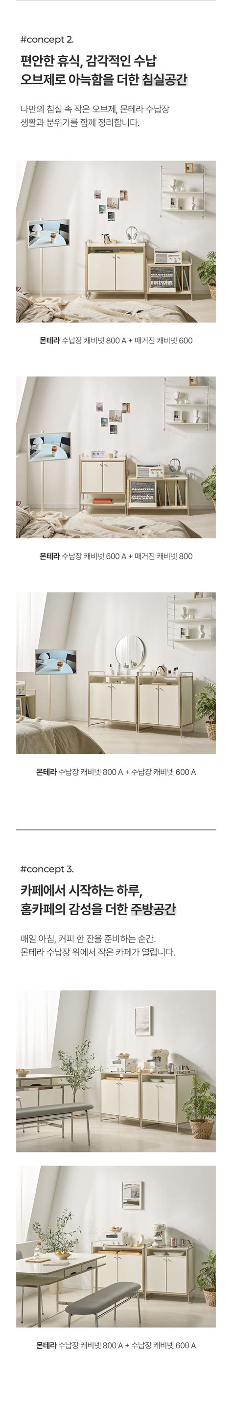 수납장 몬테라 E0 미드센츄리 모듈 다용도 수납장 매거진 캐비넷 600 800 2colors 오늘의집 쇼핑