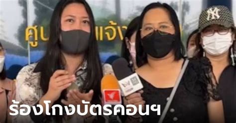 ชาวนุช แฟนคลับ เป๊ก ผลิตโชค ร้องถูกหลอกจองบัตรคอนเสิร์ต นํ้าหอม รวม 5 แสนบาท
