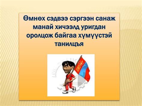 үндсэн 9 р ангийн хичээл Ppt