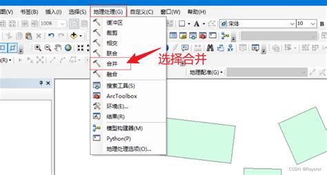 arcgis改变字段顺序？ arcmap不可移动字段顺序 csdn博客