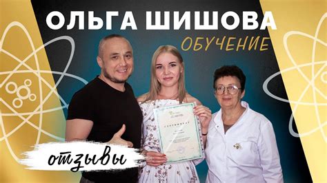 ОЛЬГА ШИШОВА | ЖИВАЯ ЗЕМЛЯ | ОТЗЫВЫ - YouTube