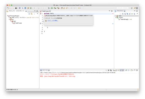 eclipseでjavaのクラスが作成できない